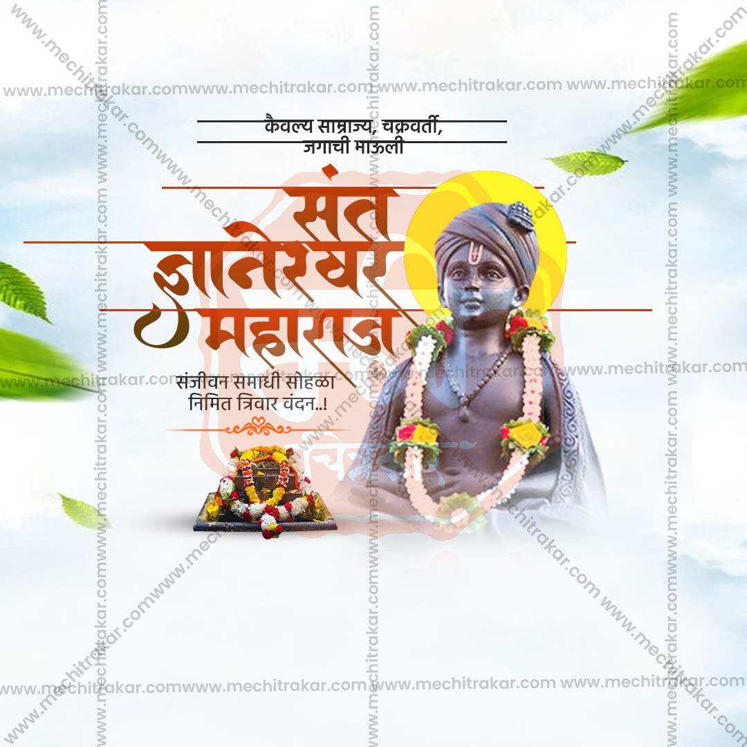Professional Sant Dnyaneshwar Maharaj Samadhi Sohala Template Design