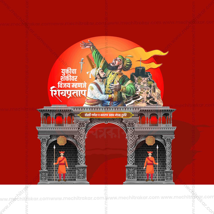 Shivjayanti Marathi PSD Templates | 30 Editable Designs by Me Chitrakar