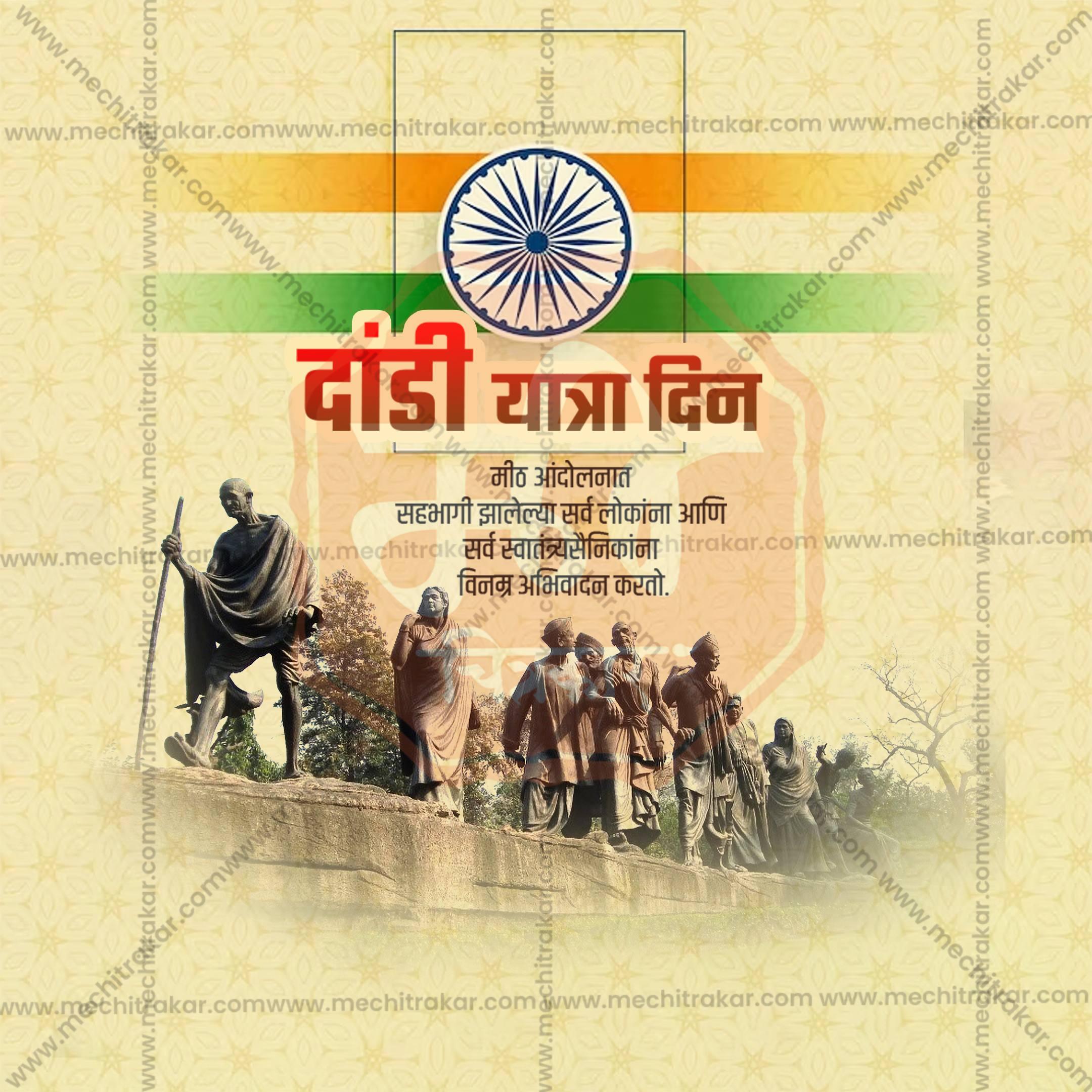 12 March | Dandi Yatra Din PSD | Marathi | Browse Full Collection Clic ...