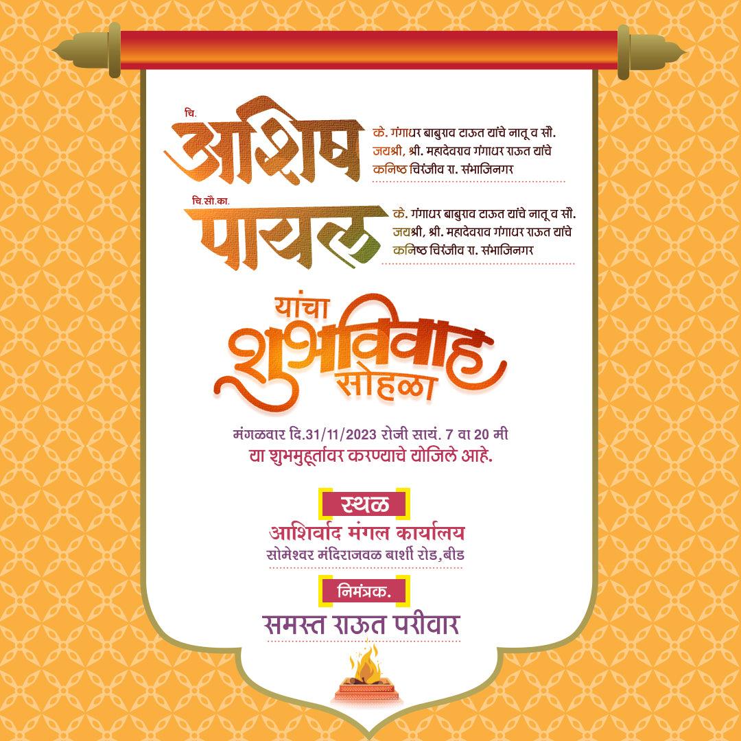 Lagn Patrika | Browse Full Collection Click Now! – Me Chitrakar