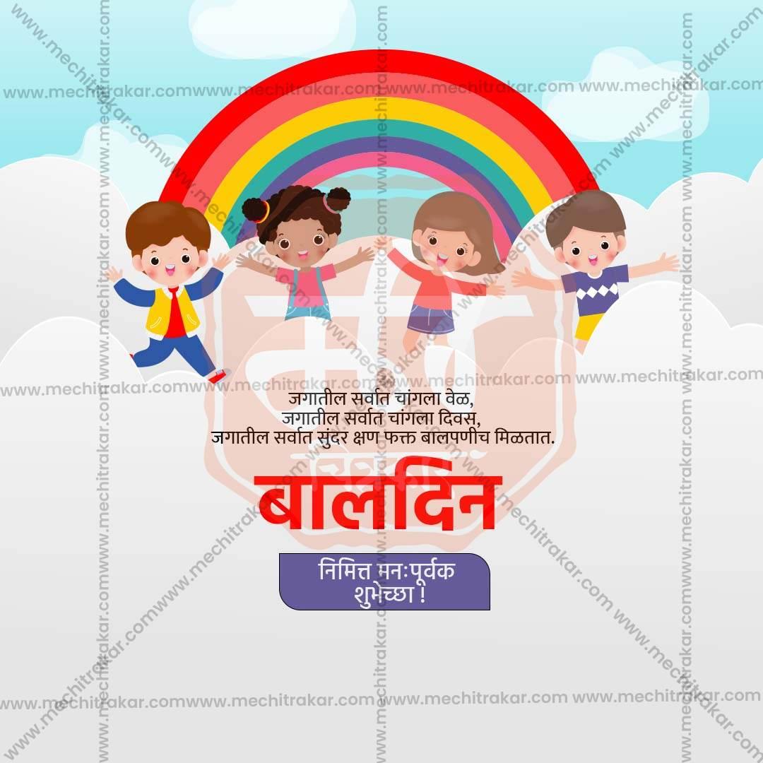 Elegant Children’s Day Flyer Design in Marathi, Hindi, and English ...