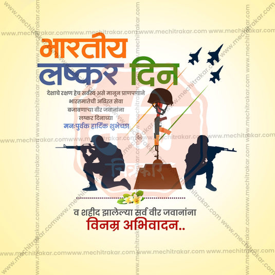 Premium Bhartiya Lashkar Din Marathi / Indian Army Day editable ...