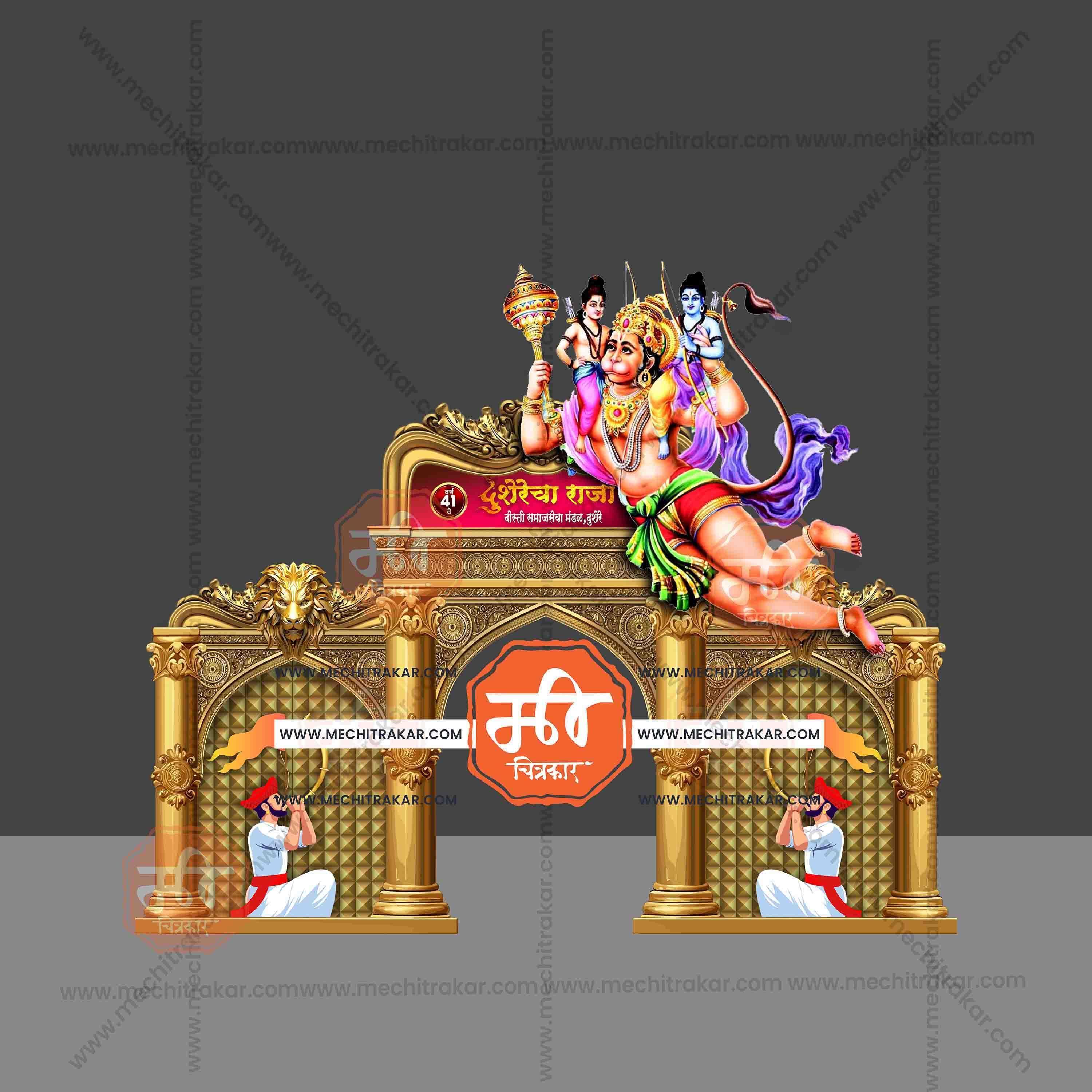 Entry Arch and Kamaan Template | Ramayan Theme - Professional Editable ...