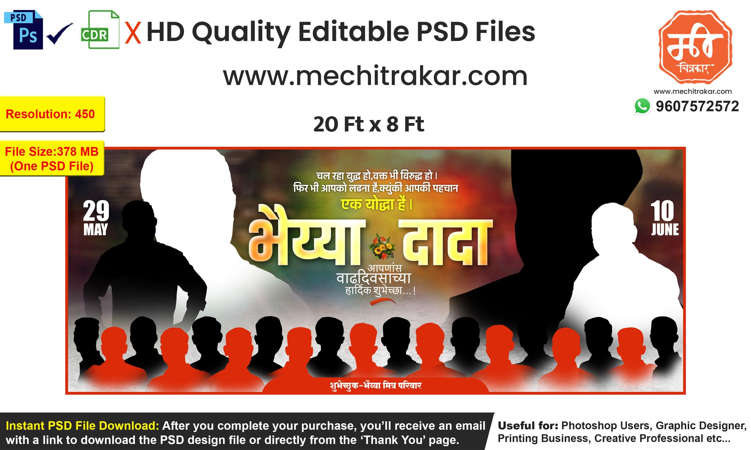 Birthday Wish Banner Marathi | Premium Editable PSD File - Mechitrakar ...