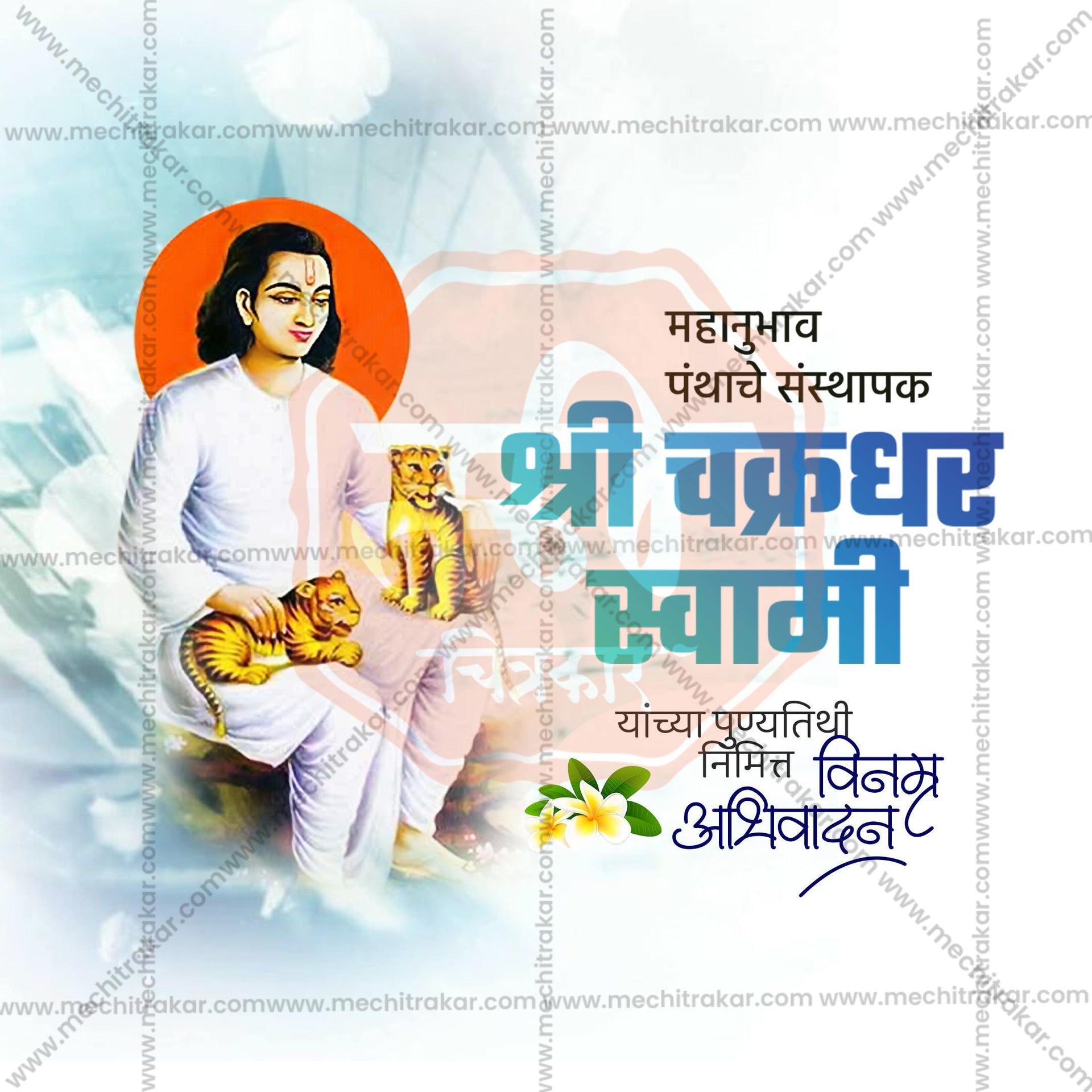 High-Quality Chakradhar Swami Punyatithi editable Social Media Post in ...