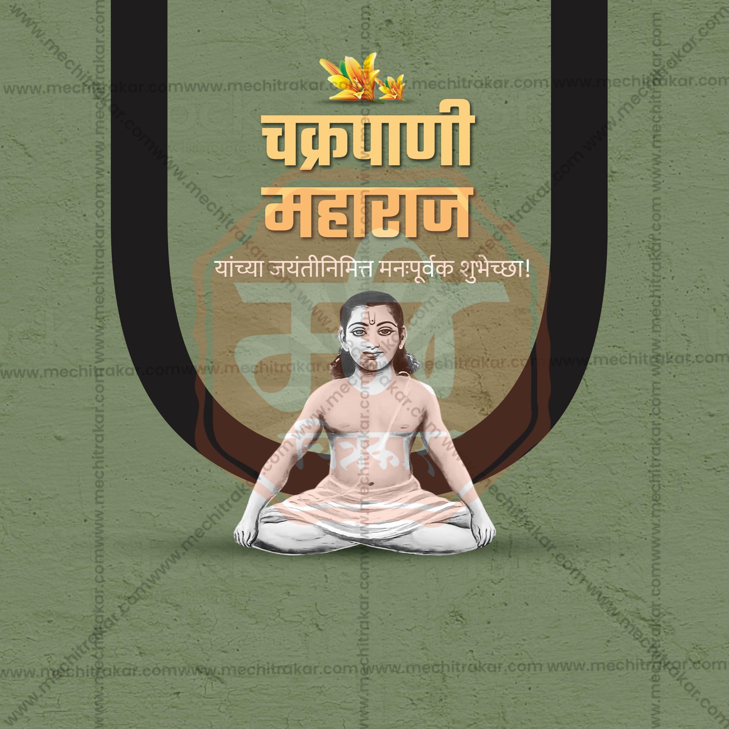 Elegant Chakrpani Maharaj Jayanti Flyer Design in Marathi, Hindi, and ...