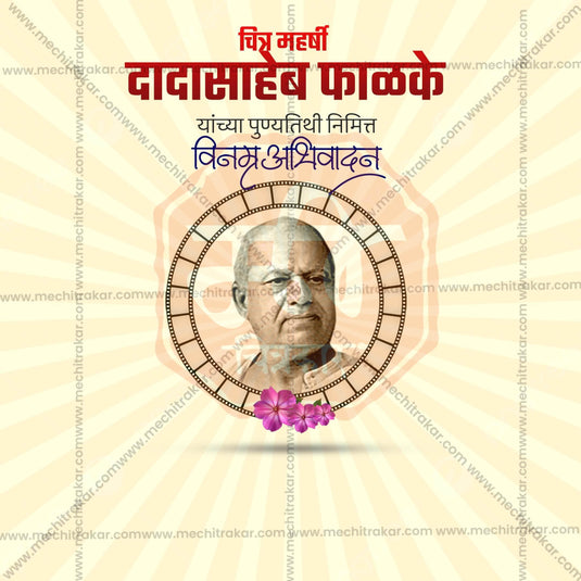 High-Quality Dadasaheb Phalke Punyatithi templates Design in Marathi ...