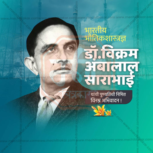 Creative Dr. Vikram Sarabhai Punyatithi Marathi editable Poster in ...