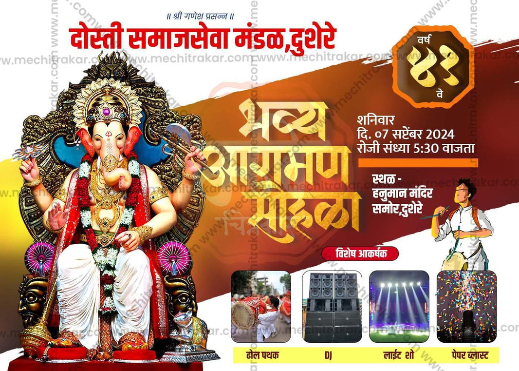 Ganeshotsav Aagman Sohala | Social Media Invitation Cards | Editable P ...