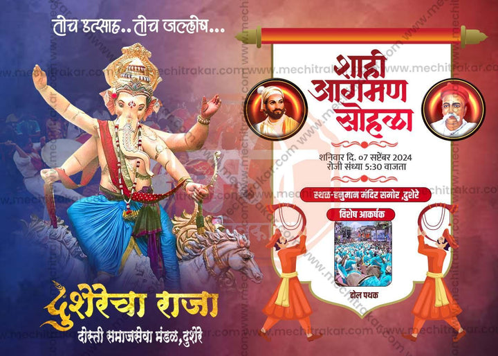 Ganeshotsav Aagman Sohala |Social Media Invitation Cards | Editable PSD ...