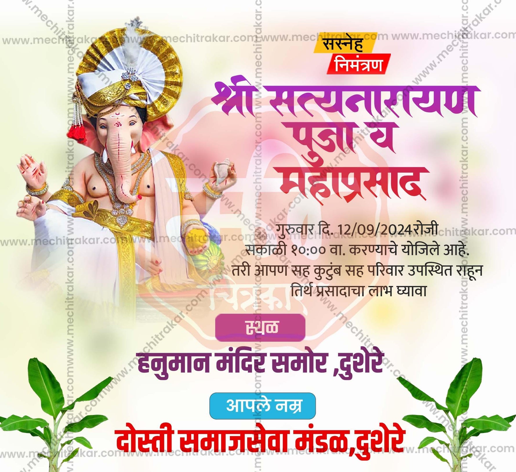 Ganeshotsav Mahaprasad Invitation | Social Media Invitation Cards | Ed – Me Chitrakar