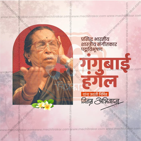 High-Quality Gangubai Hangal Jayanti templates Design in Marathi, Hindi ...