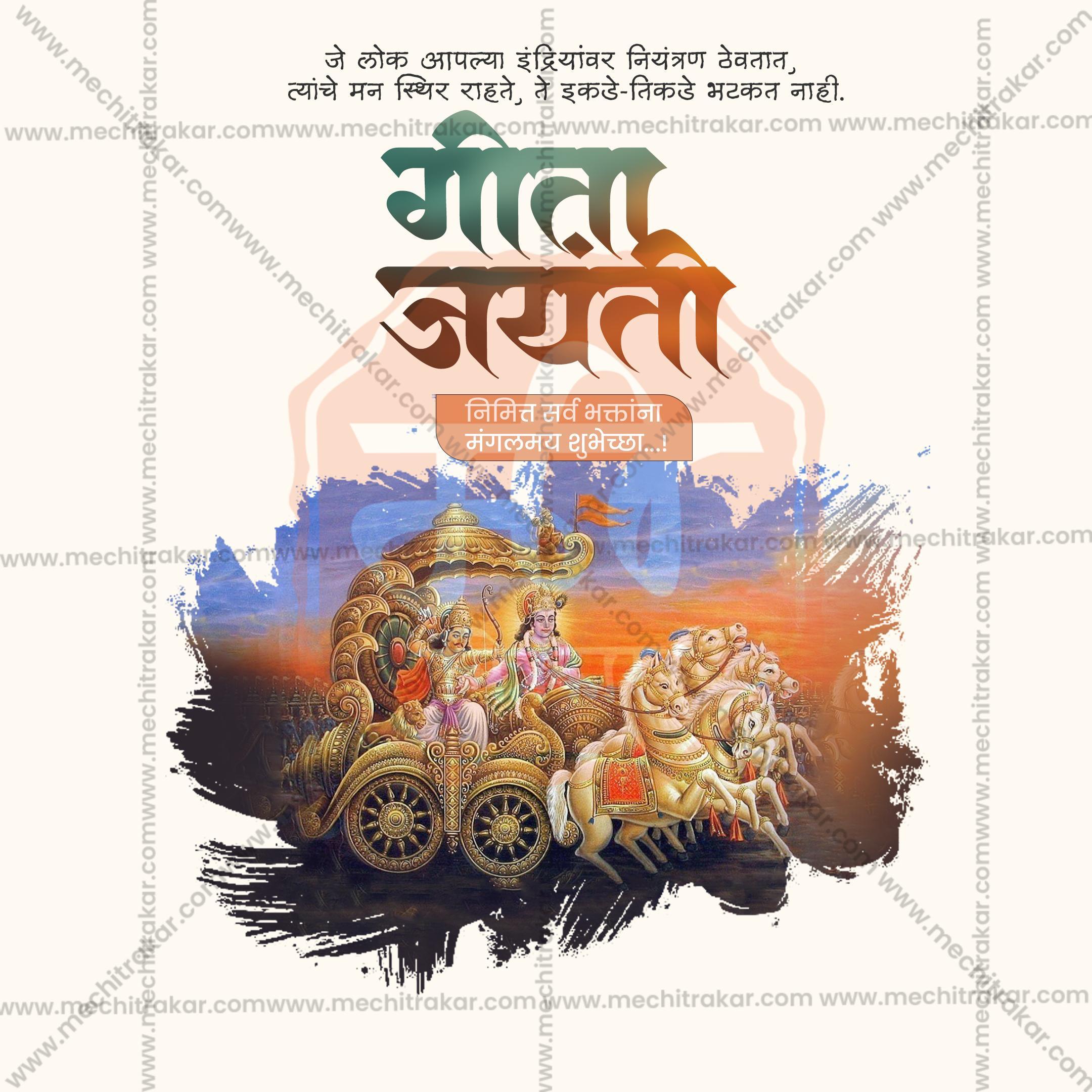 High-Quality Gita Mahotsav and Gita Jayanti Marathi editable Flyer in ...