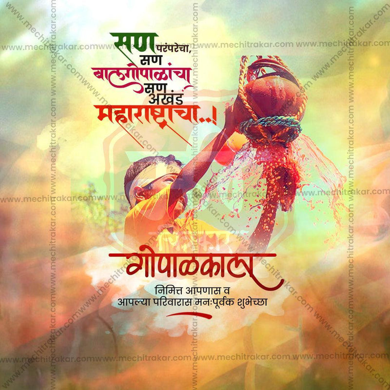 Gopalkala PSD & JPG Bundle:1 | (10 PSD & 10 JPG): Marathi Templates ...