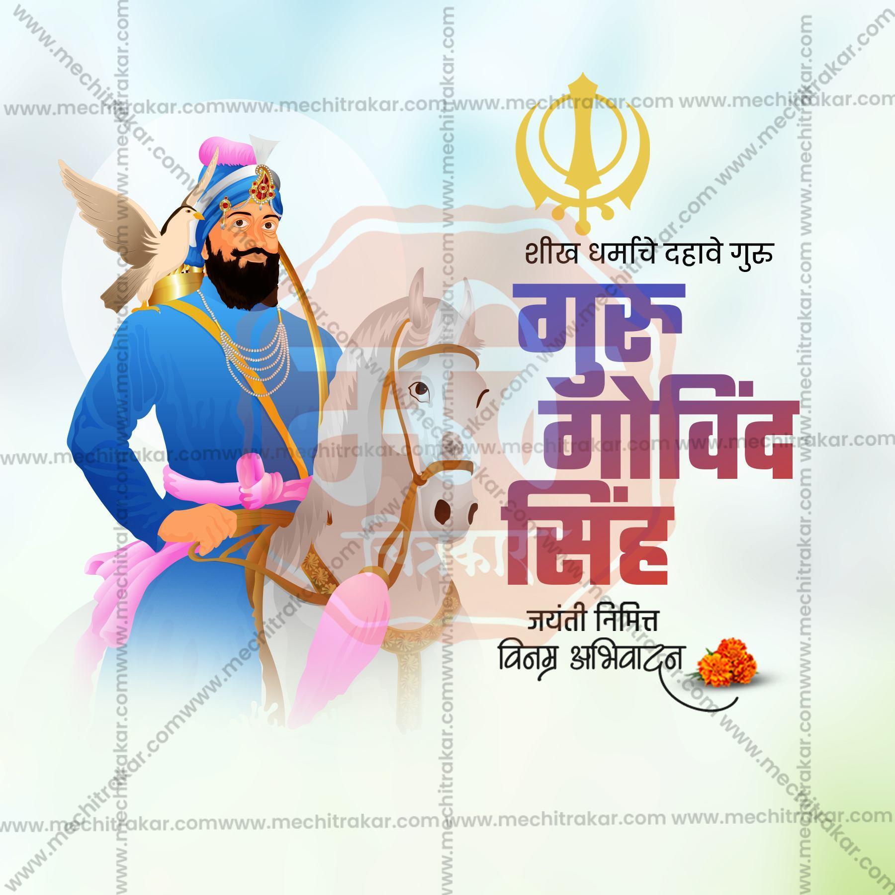 Elegant Guru Gobind Singh Jayanti Flyer Design in Marathi, Hindi, and ...