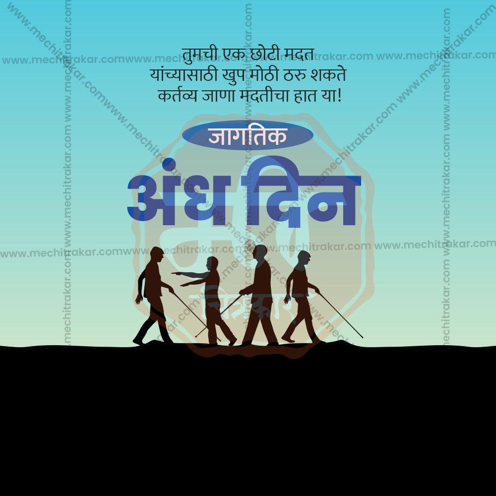 Attractive Jagtik andh din Festival Banner in Marathi, Hindi, and ...