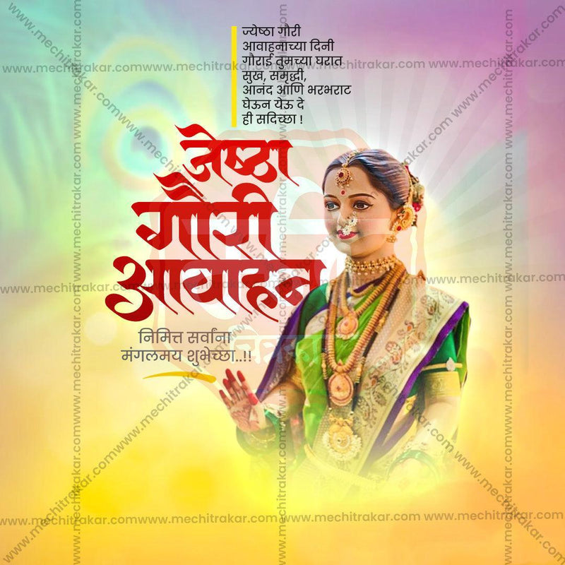 Jyeshtha Gauri Avahan PSD & JPG Bundle:1 | (10 PSD & 10 JPG): Marathi ...