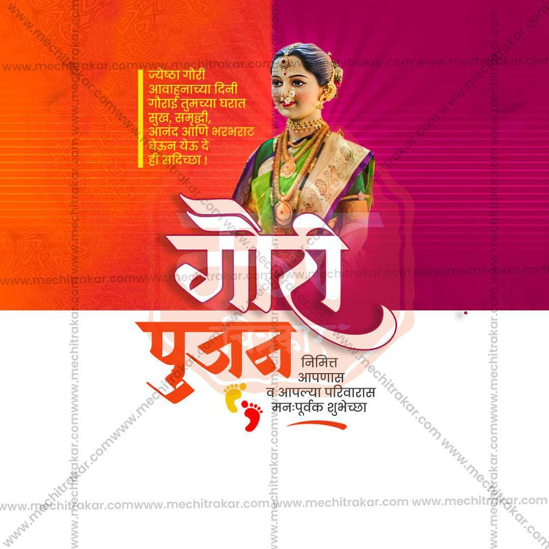 Jyeshtha Gauri Avahan PSD & JPG Bundle:1 | (10 PSD & 10 JPG): Marathi ...