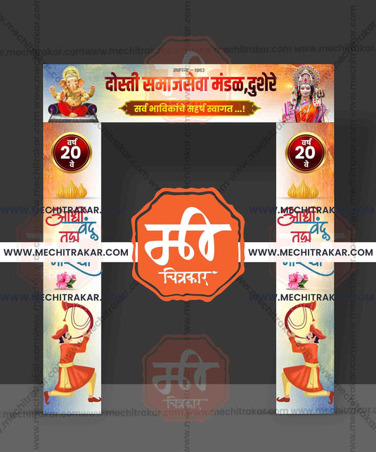 Beautiful Welcome Arch Kamaan Designs - Premium Editable PSD Files for ...