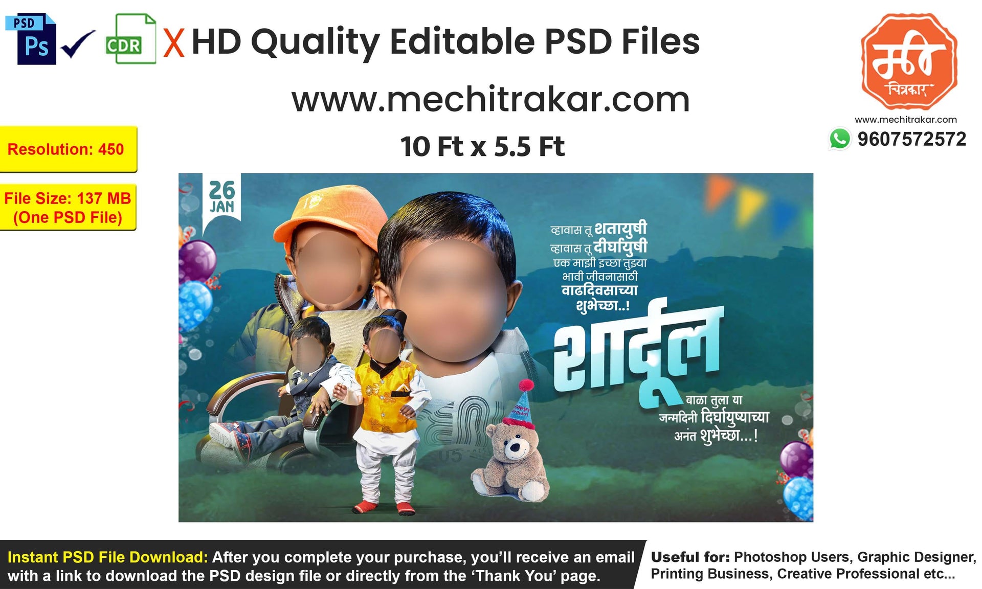 Kids Birthday Wish Banner Marathi | Premium Editable PSD File - Mechit ...