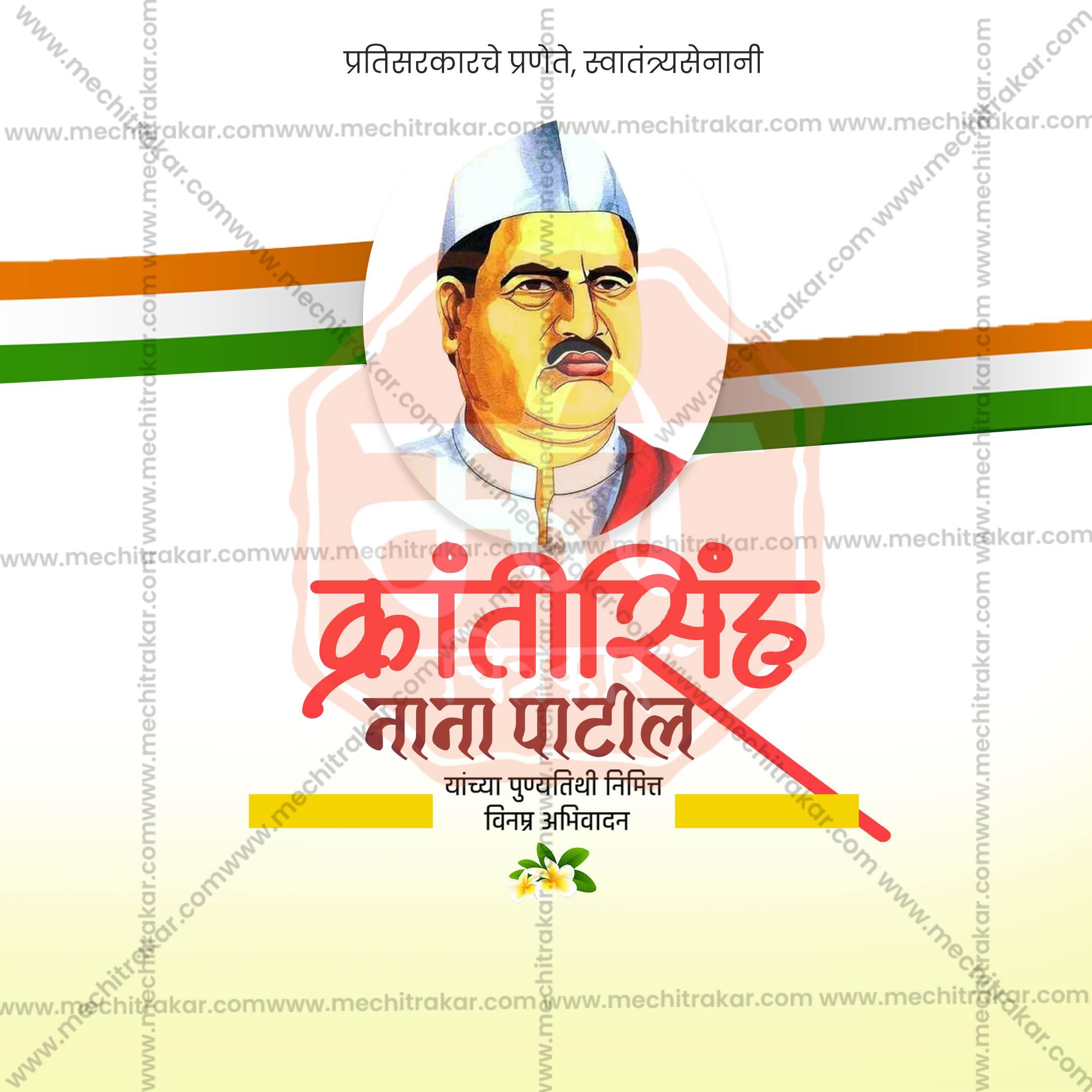 High-Quality Krantisinh Nana Patil Punyatithi editable Flyer in Marathi ...