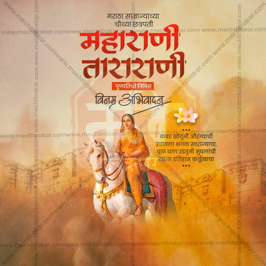 Maharani Tararani Punyatithi Social Media Template | Marathi PSD & JPG ...