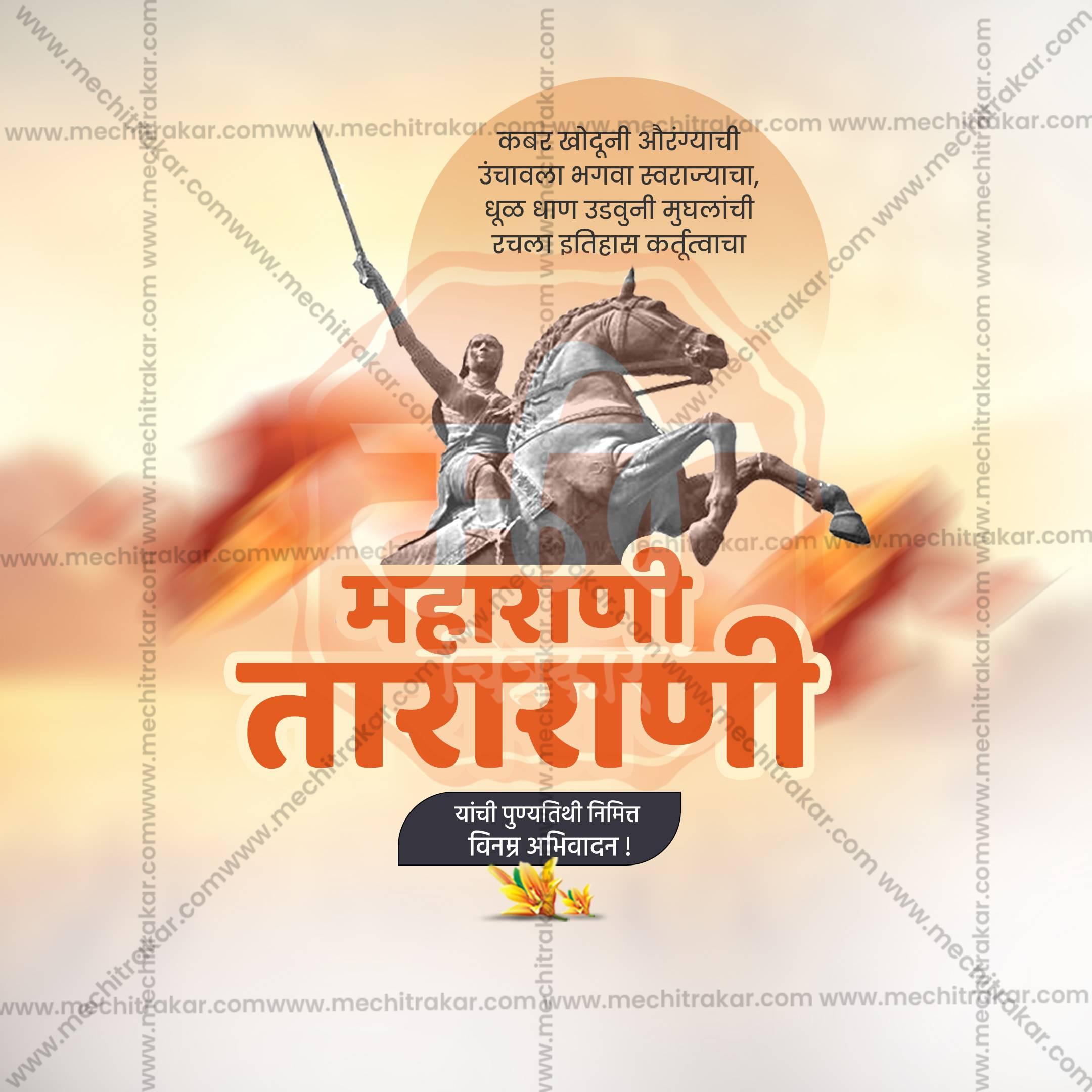 Beautiful Maharani Tararani Punyatithi Marathi Event Poster in Marathi ...