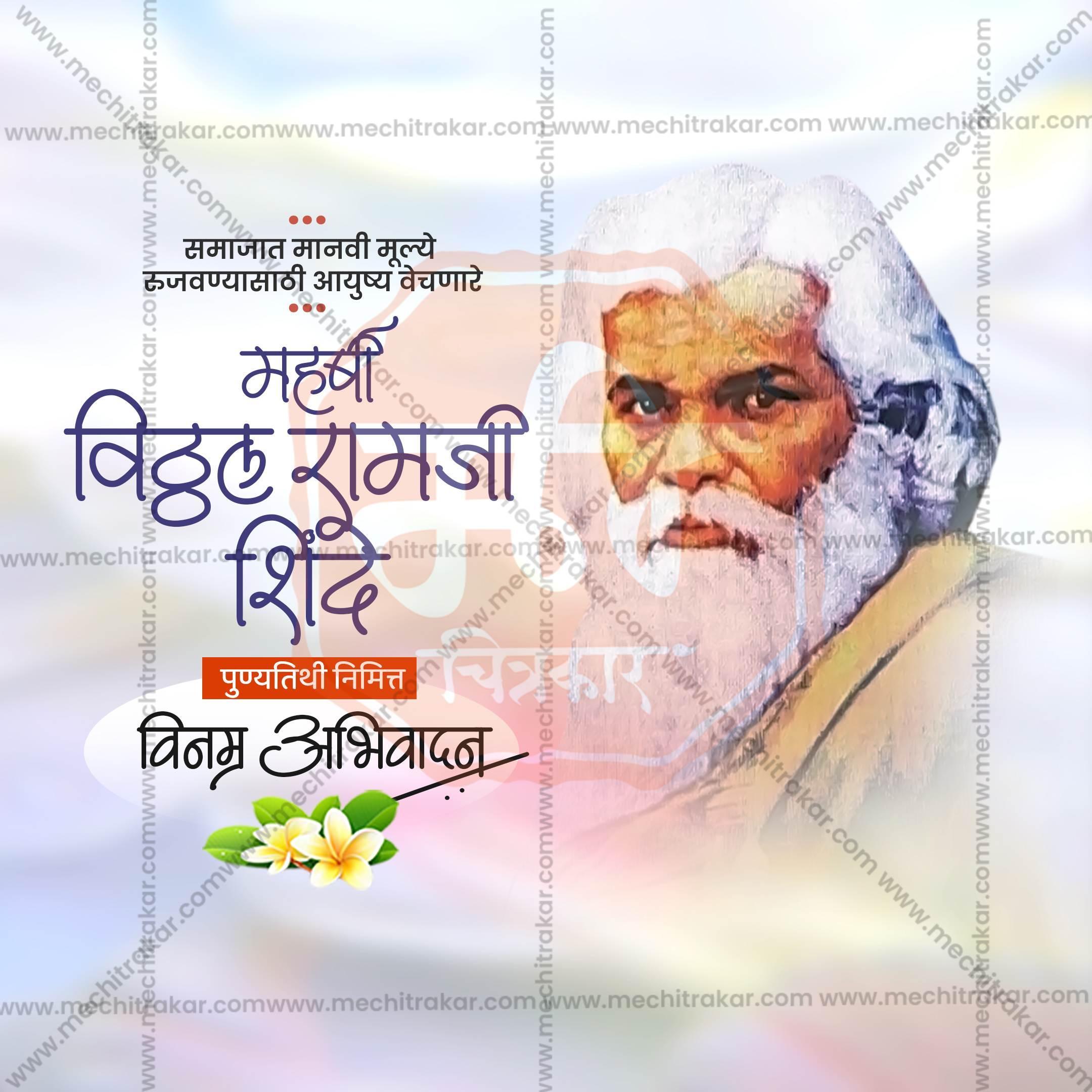 Stunning Maharshi Vitthal Ramji Shinde Punyatithi editable Banner in ...