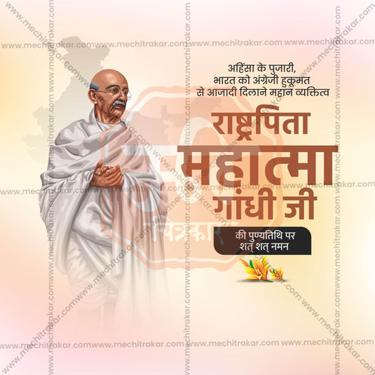 Mahatma Gandhi Punyatithi Social Media Template PSD & JPG Bundle:1 ...