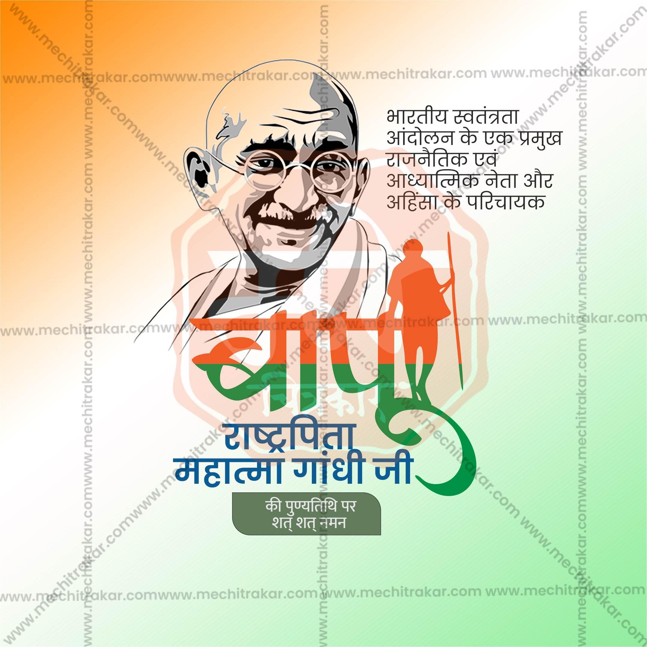 Stunning Mahatma Gandhi Punyatithi Template editable Banner in Marathi ...