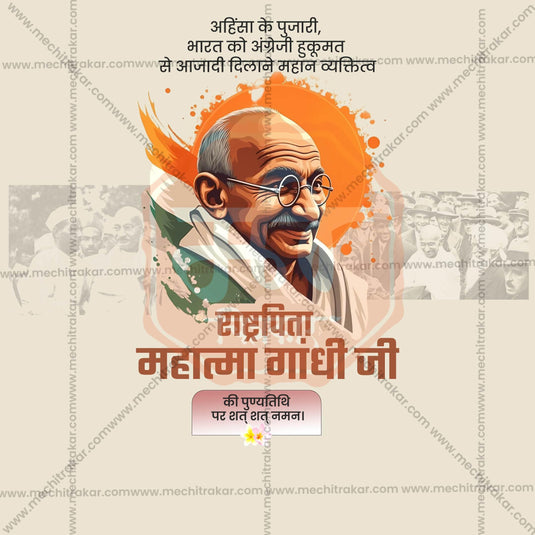 Mahatma Gandhi Punyatithi Social Media Template PSD & JPG Bundle:1 ...