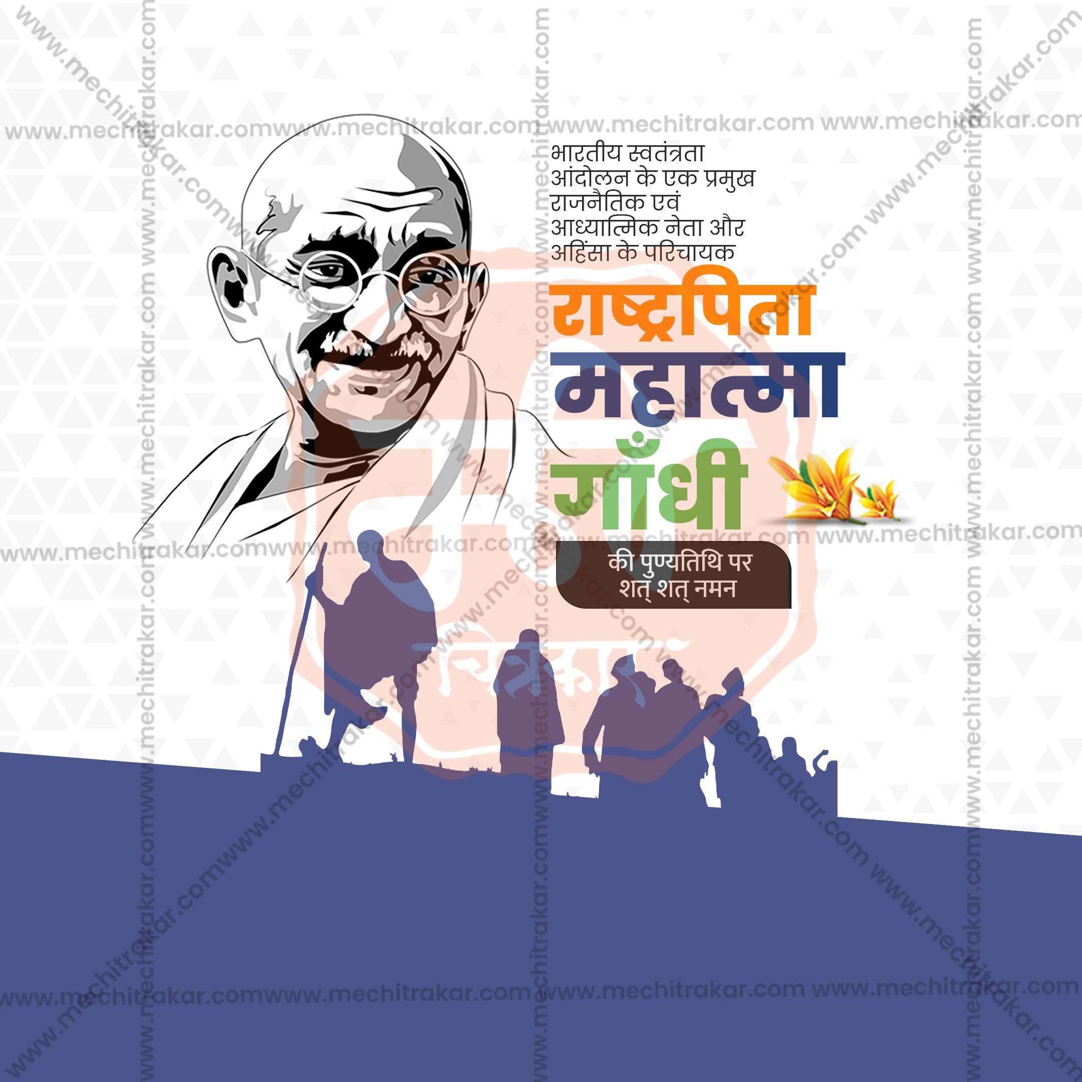 Attractive Mahatma Gandhi Punyatithi Template editable Banner in ...