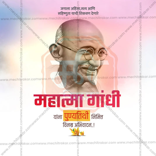 Mahatma Gandhi Punyatithi Social Media Template PSD & JPG Bundle:1 ...