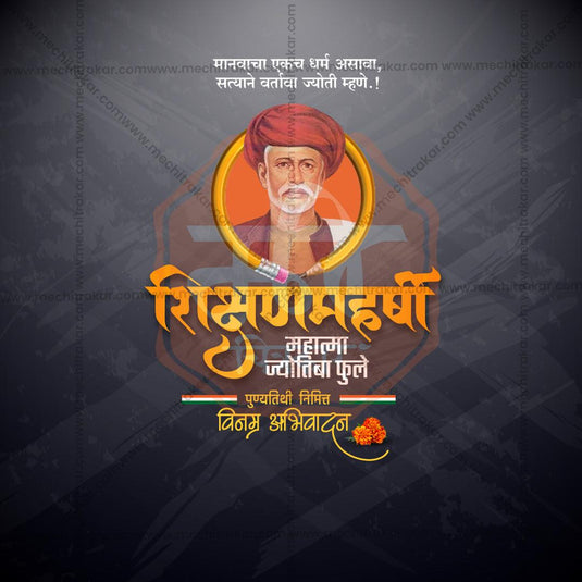 28 November | Mahatma Jyotiba Phule Punyatithi Social Media PSD & JPG ...