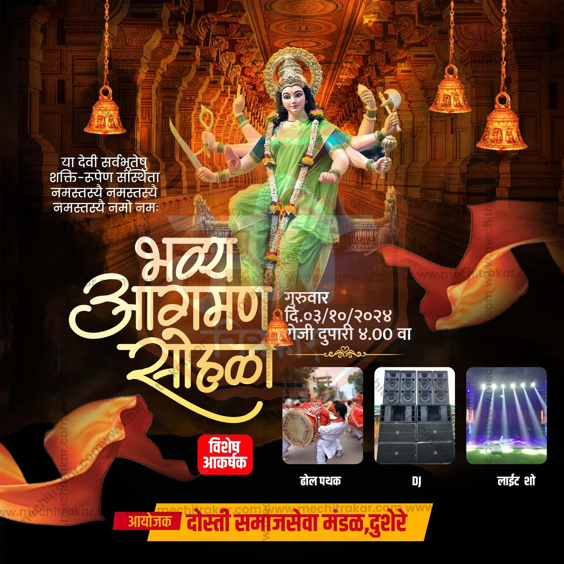 Navratri Utsav Aagman Sohala | Social Media Invitation Cards | Editabl ...