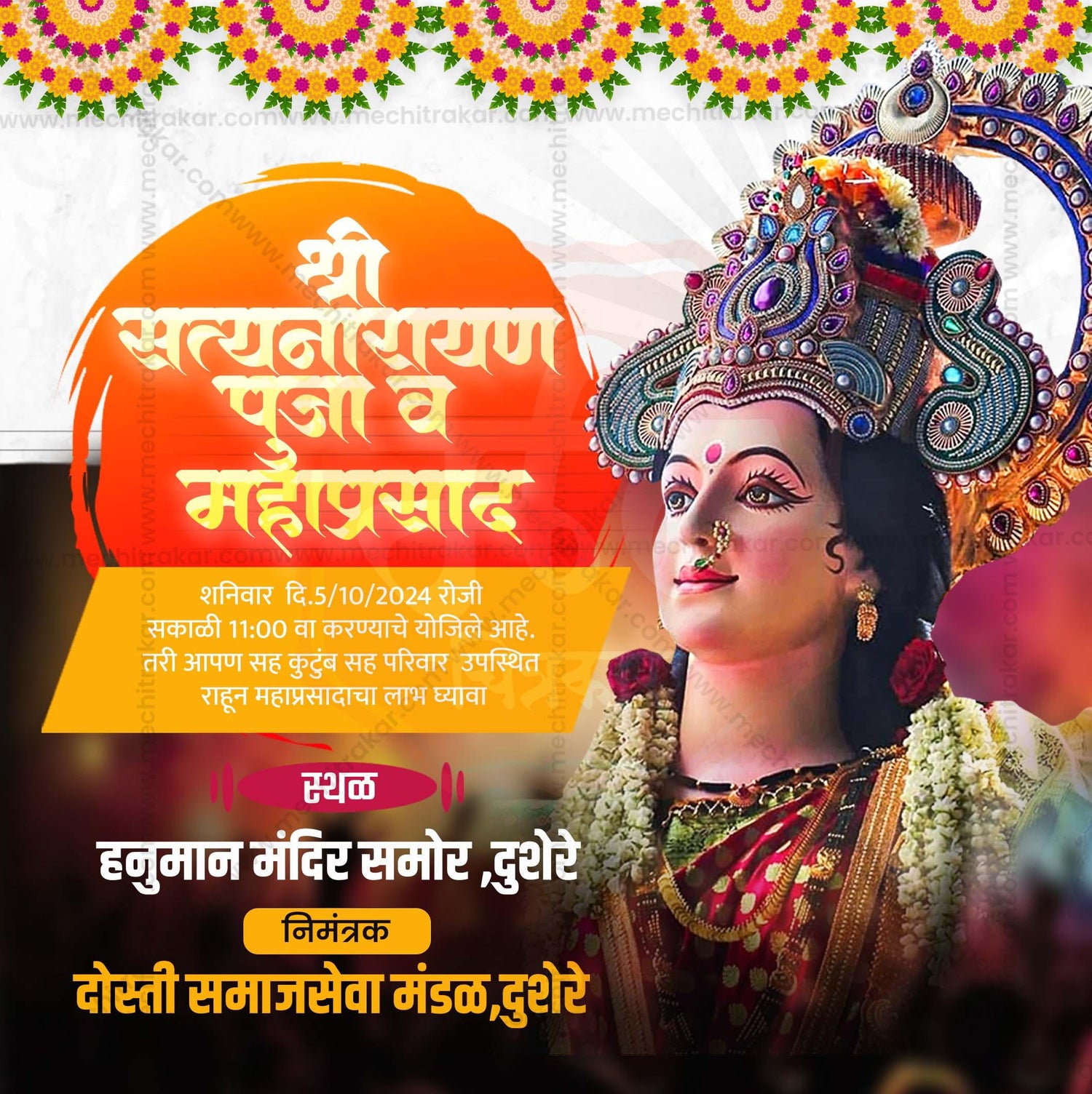 Navratri Utsav Mahaprasad Invitation | Social Media Invitation Cards ...