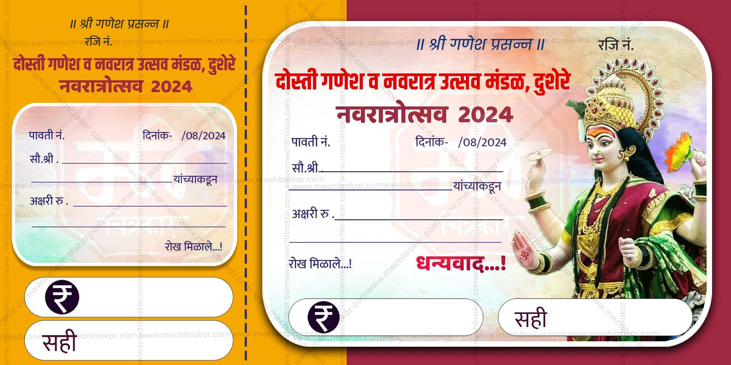 Navratri Utsav Pavati Book Designs - High-Quality Editable PSD Files ...