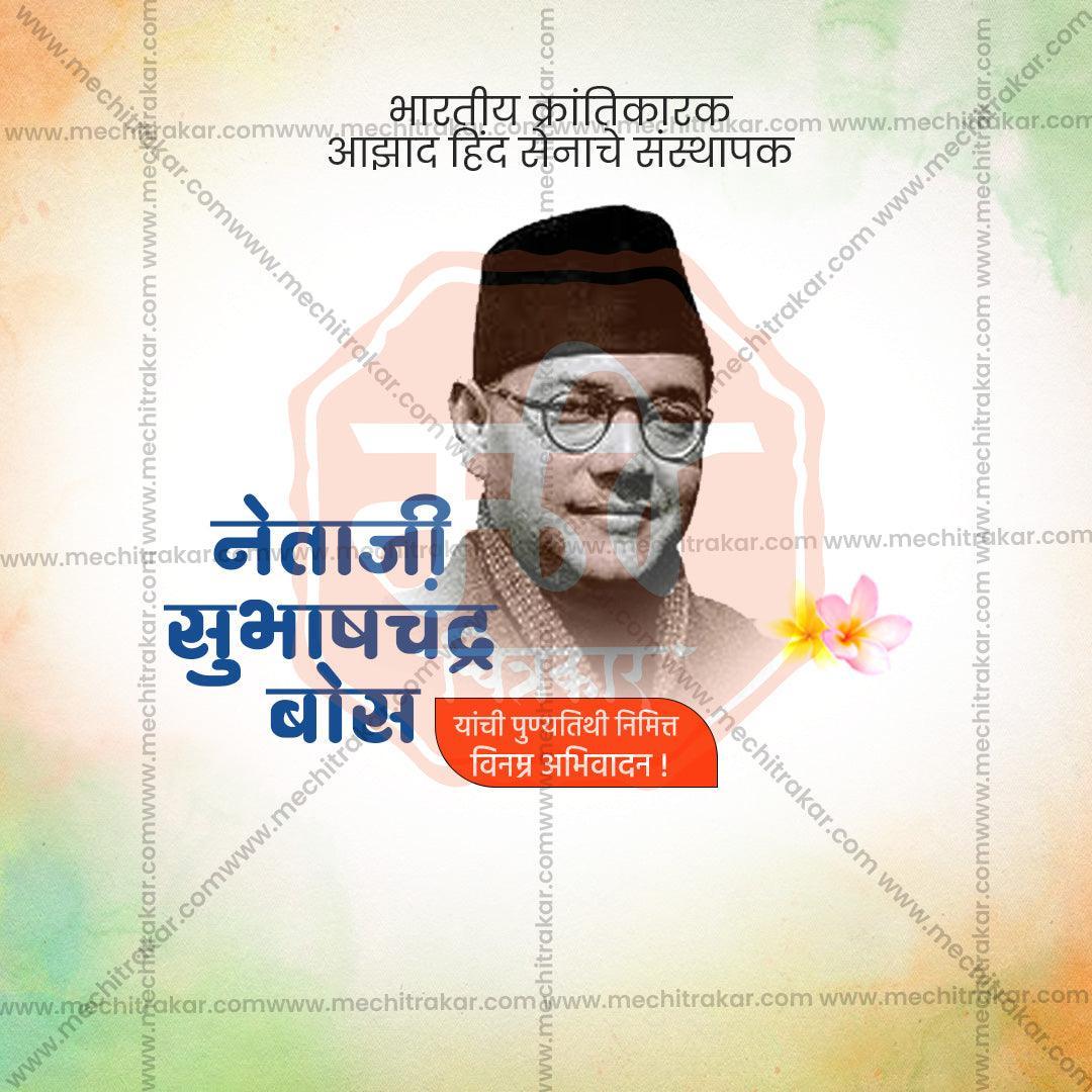 Premium Netaji Subhas Chandra Bose Punyatithi Festival Invitation in ...