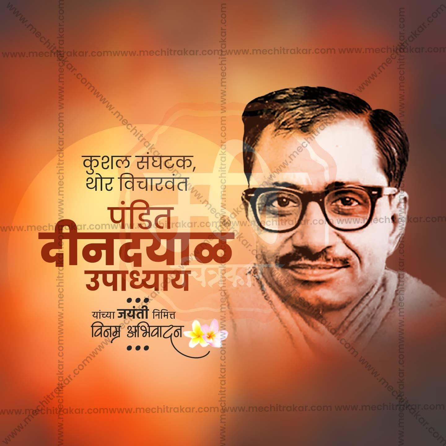 Stunning Pandit Dindayal Upadhyay Jayanti Festival Banner in Marathi ...