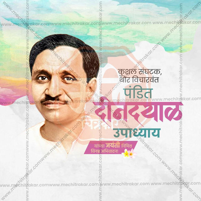 Pandit Dindayal Upadhyay Jayanti PSD & JPG Bundle No:1 | (10 PSD & 10 ...