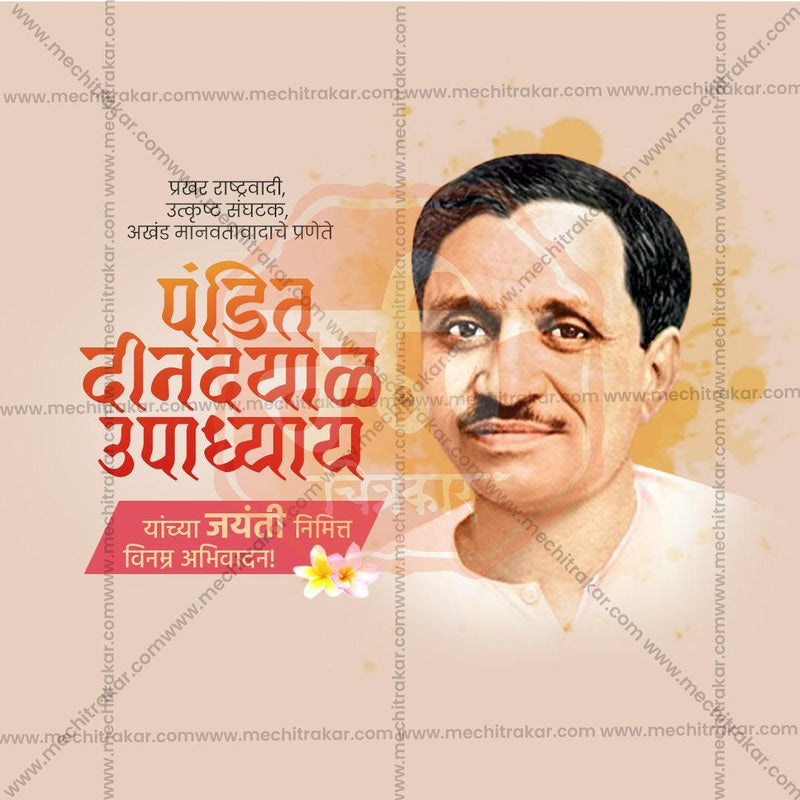Pandit Dindayal Upadhyay Jayanti PSD & JPG Bundle No:1 | (10 PSD & 10 ...