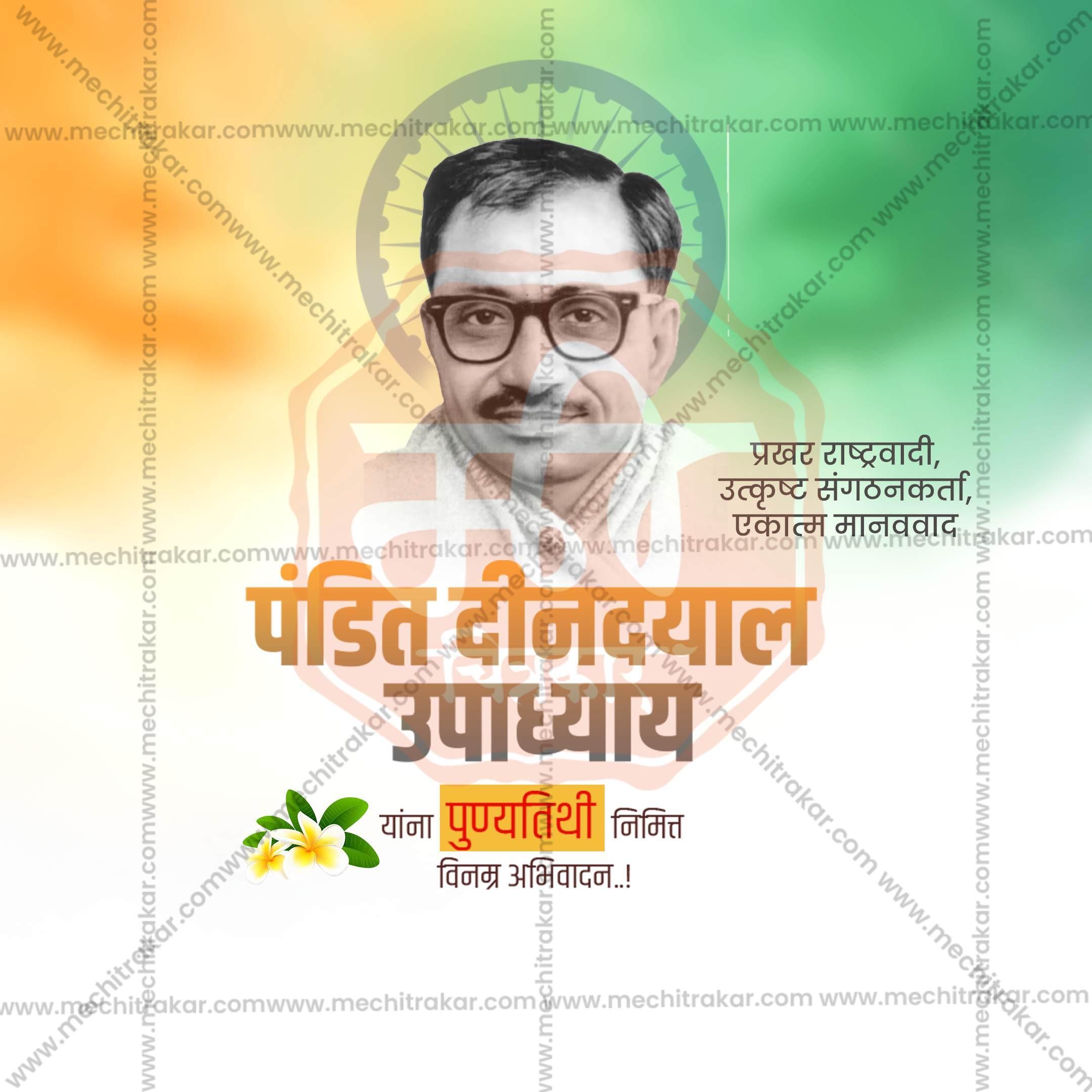 Pandit Deendayal Upadhyay Punyatithi Social Media Template PSD & JPG B ...
