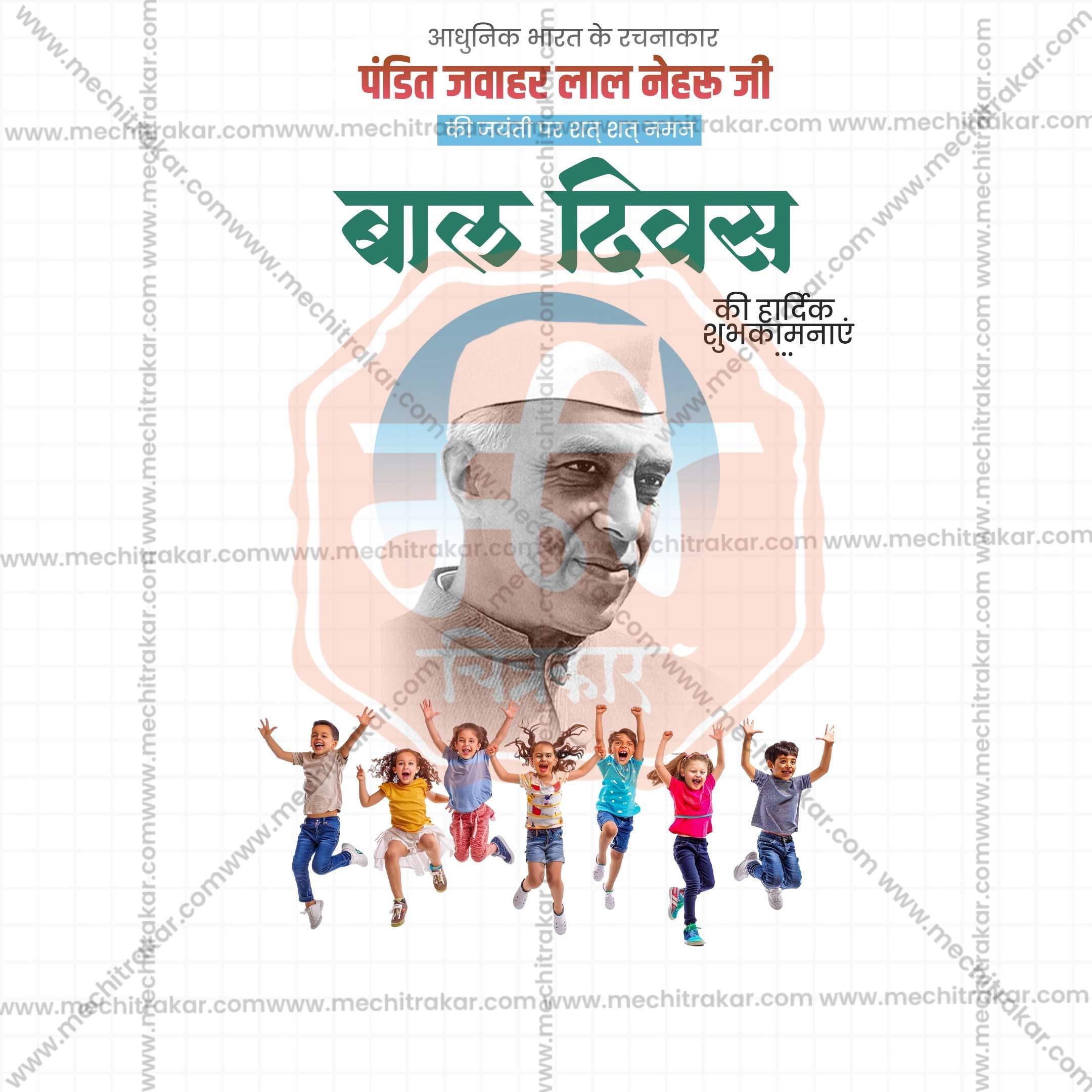 Elegant Children’s Day Flyer Design in Marathi, Hindi, and English ...