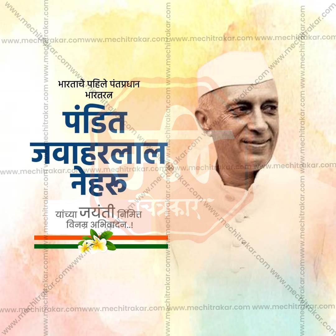 Elegant Children’s Day Flyer Design in Marathi, Hindi, and English ...