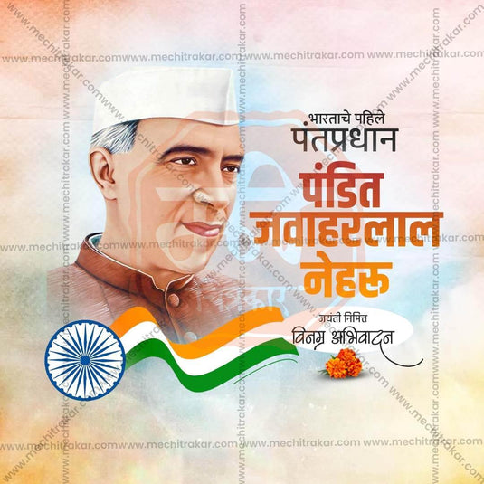 Pandit Jawaharlal Nehru Jayanti Social Media Template | Marathi PSD ...