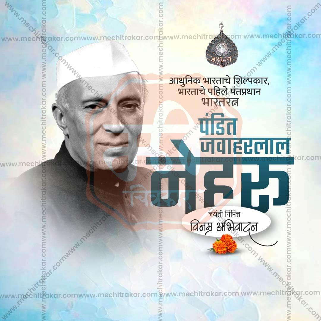 Beautiful Children’s Day Event Poster in Marathi, Hindi, and English ...