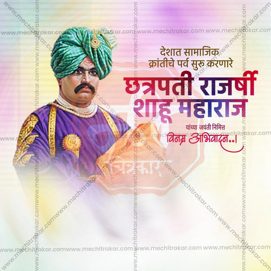 Chhatrapati Shahu Maharaj Jayanti Marathi PSD & JPG – Me Chitrakar