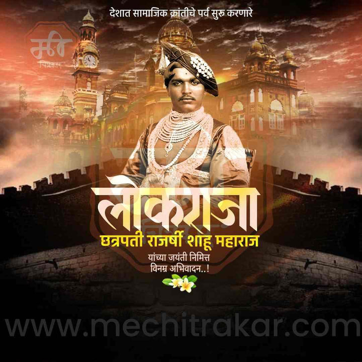 Chhatrapati Shahu Maharaj Jayanti Marathi PSD & JPG | Browse Full ...
