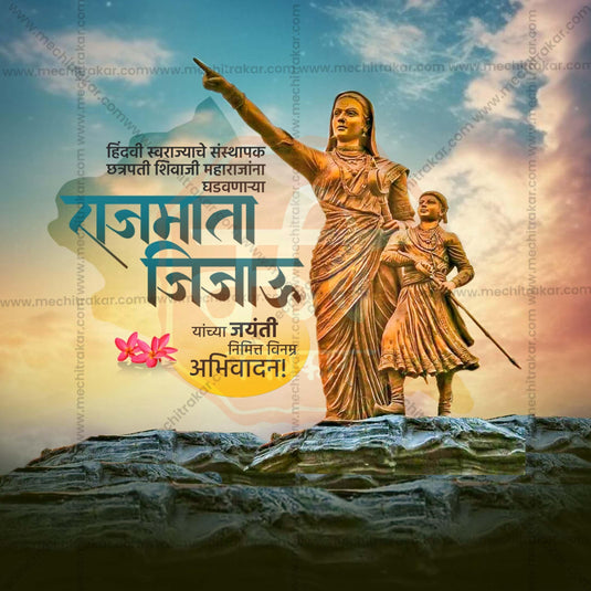 Rajmata Jijau Jayanti Social Media Template | Marathi PSD & JPG | Me ...