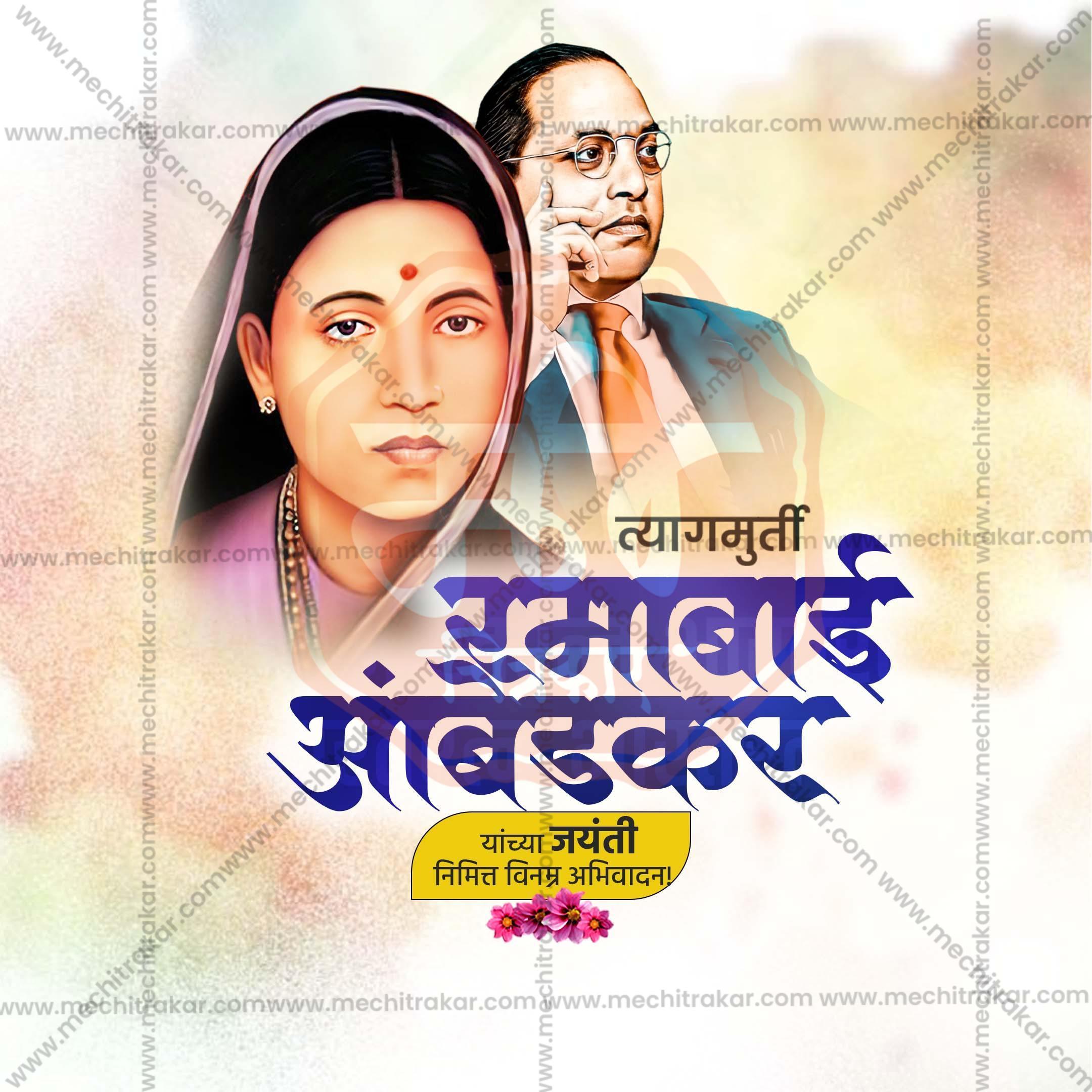 Creative Ramabai Ambedkar Jayanti templates editable Poster in Marathi ...